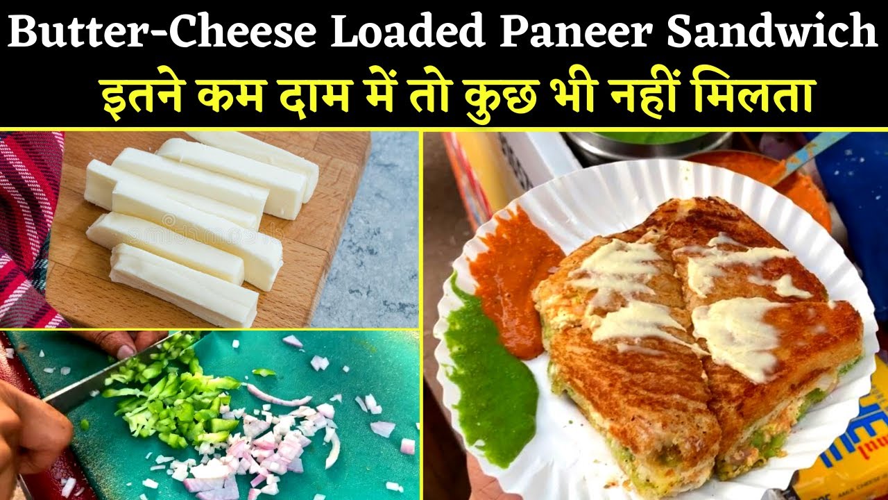 Paneer Triple Layer Double Cheese Sandwich on Footpath | IBC24 Food ...