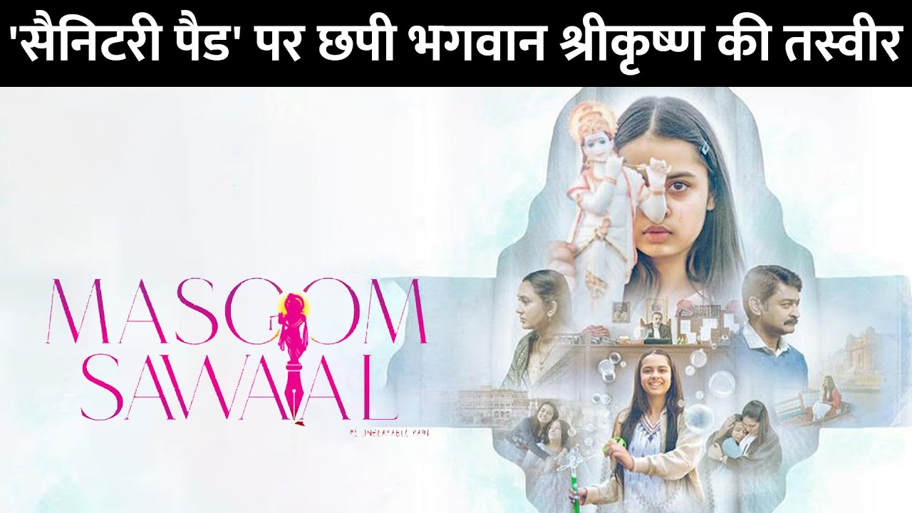 Masoom Sawaal Poster Lands Into Controversy - YouTube