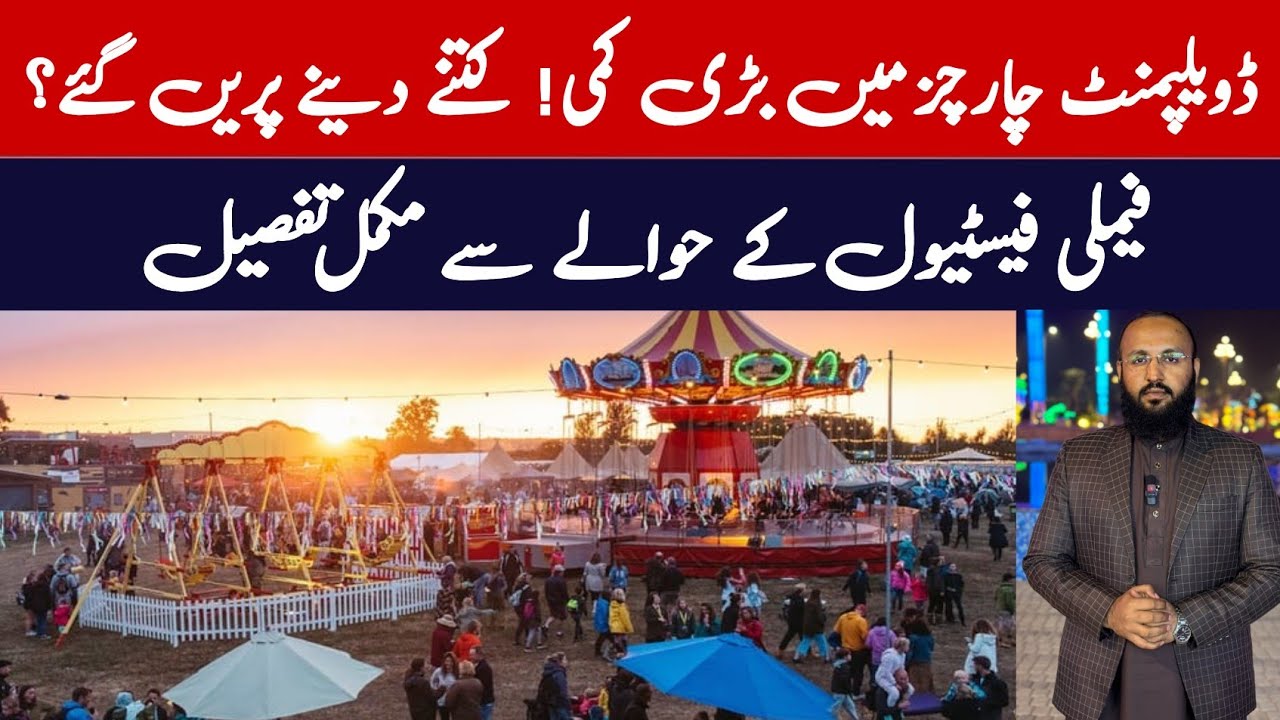 Development Charges | New Metro City Gujar Khan | Family Festival ...