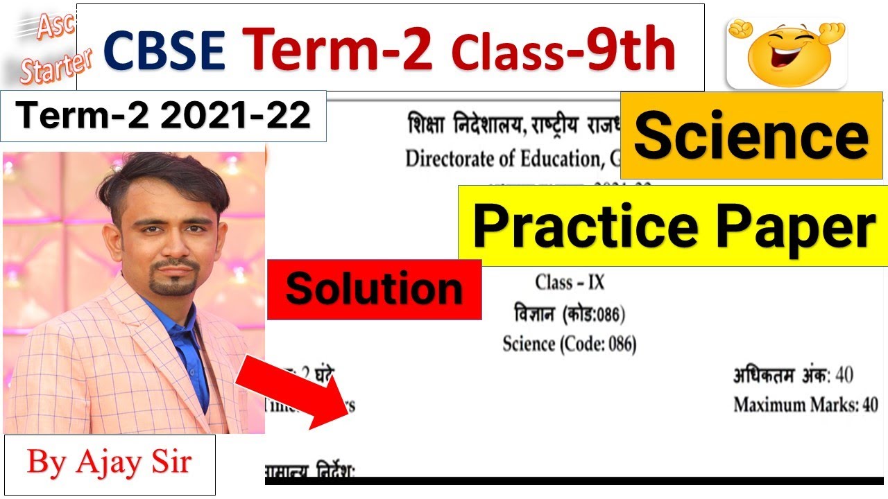 class 9 science term 2 practice paper 2021-22 || solution || doe sample ...