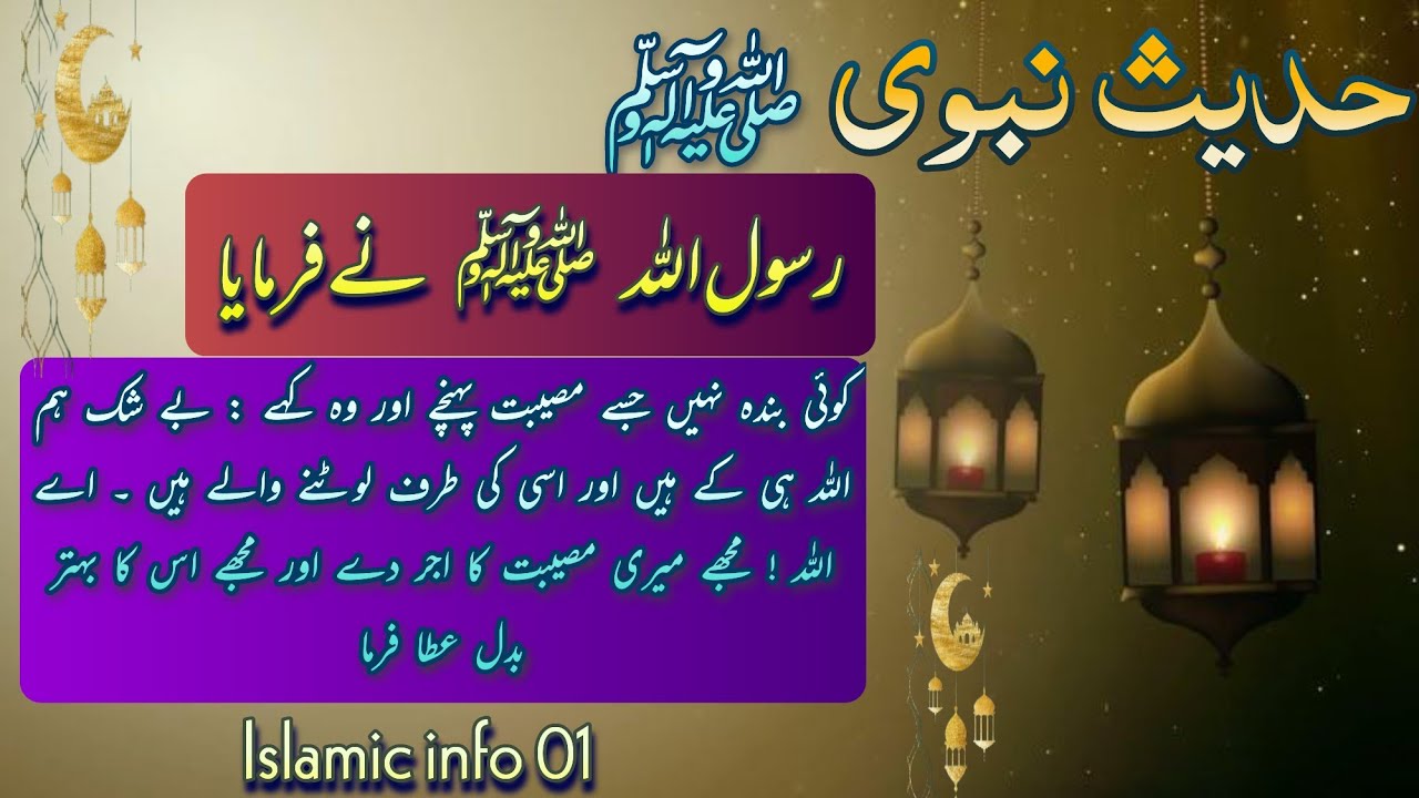 Powerful Lessons on Honesty & Integrity from Sahih Muslim: Hadiths 2127 ...