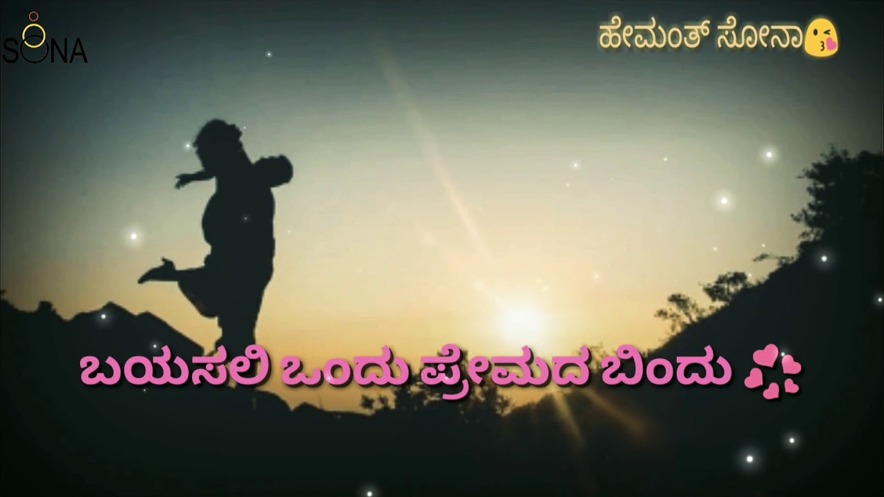 Kaaya Vaacha Manasa || Kannada Melody Song || Olave Mandara Movie ...
