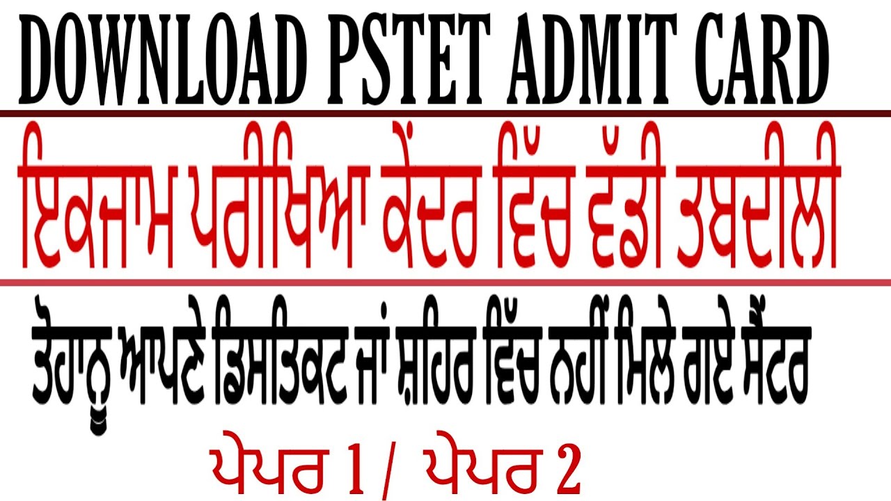 Admit Card Of Pstet 2011