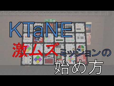 【KTaNE】Mod入門講座 - YouTube