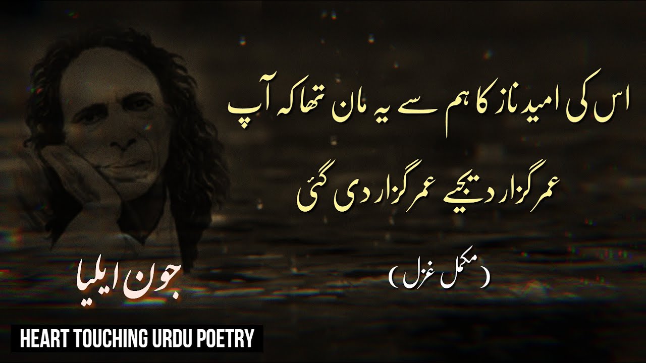 Uski Umeed e Naaz Ka (Full Poetry) - Jaun Elia Heart Touching Sad ...