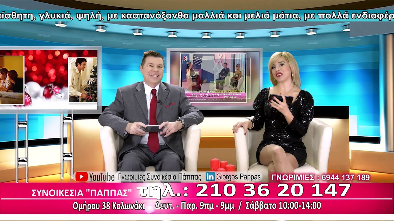 ΠΡΟΕΤΟΙΜΑΖΟΥΜΕ ΓΙΑ ΕΣΑΣ ΤΑ ΠΙΟ ΟΜΟΡΦΑ ΧΡΙΣΤΟΥΓΕΝΝΑ - YouTube