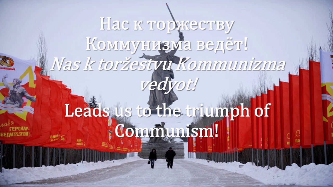 National Anthem of the Soviet Union (1977-1991) - Государственный гимн ...