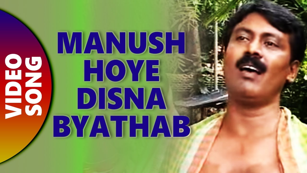 Manush Hoye Disna Byathab | Mota Bou | By Parikshit Bala - YouTube