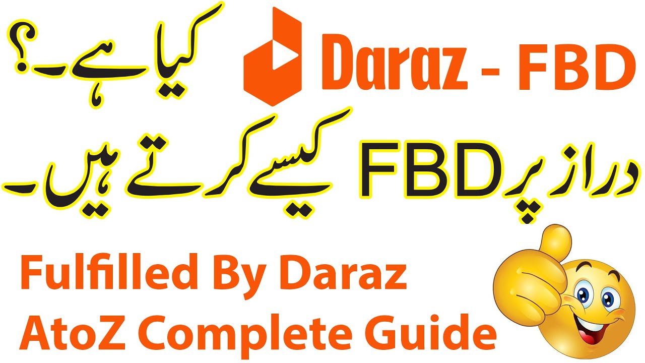 What is FBD | How to apply for Fulfilled by Daraz | AtoZ Practical ...