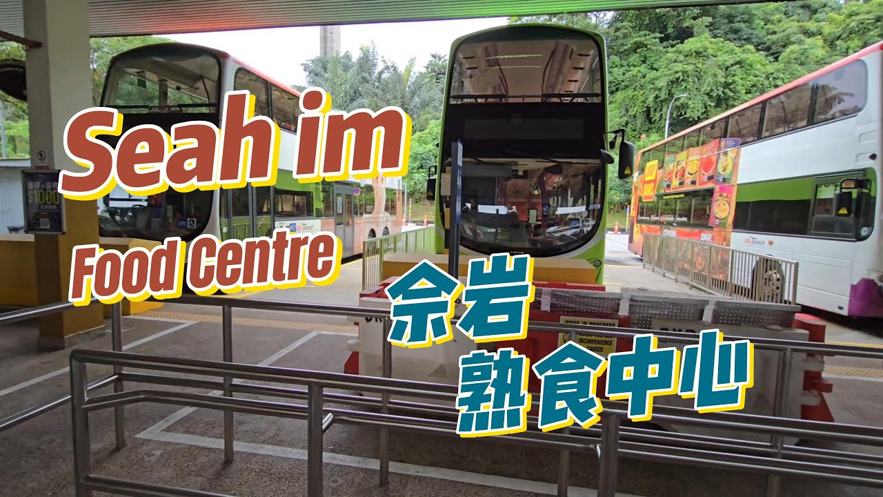 Seah Imm Food Centre 11月11日 - YouTube