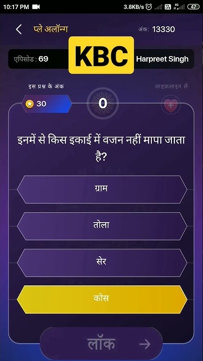 KBC | Kaun Banega Crorepati Question scene correct Answer - YouTube