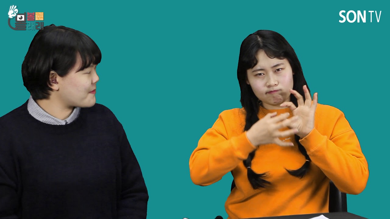 KSL(Korean Sign Language)_Let's Watch Watch #5 - YouTube