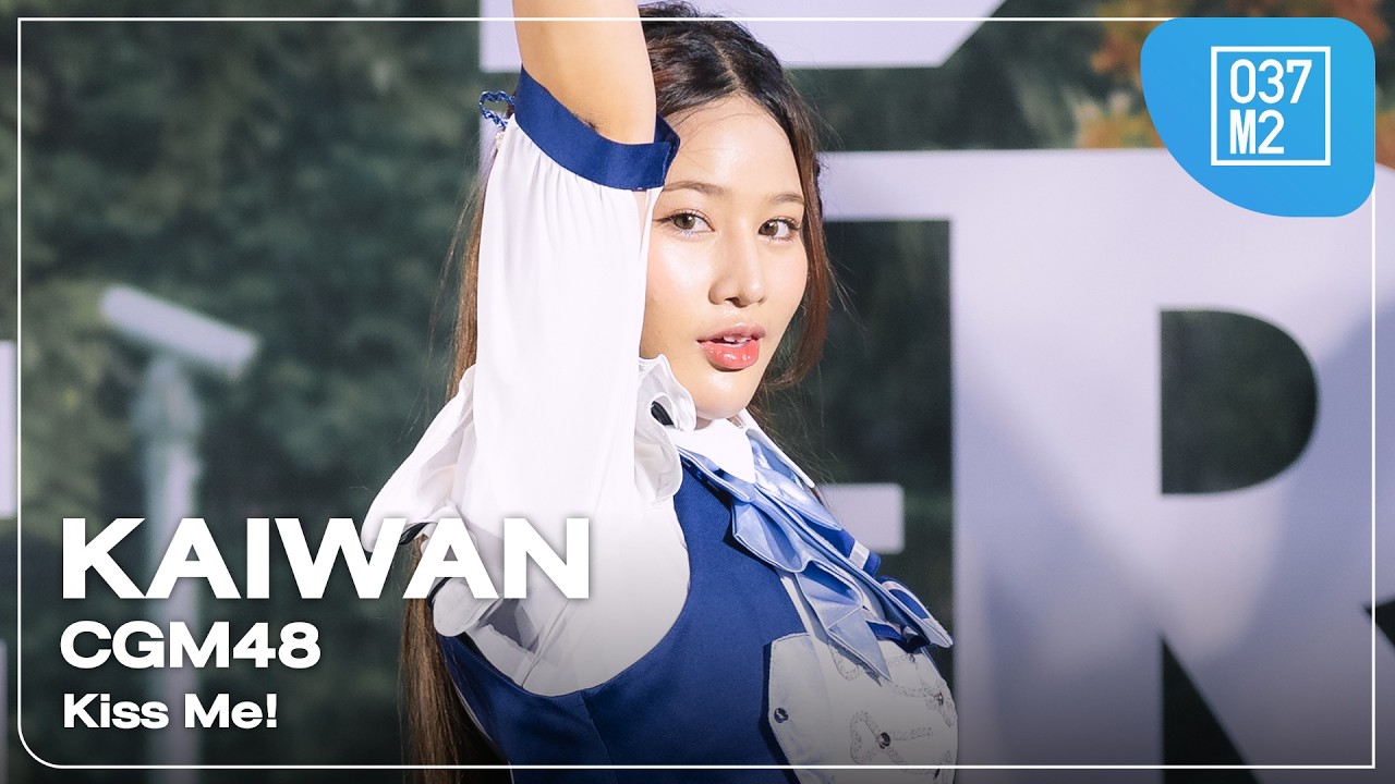 CGM48 Kaiwan - Kiss Me! @ 𝗖𝗚𝗠𝟰𝟴 𝟳𝘁𝗵 𝗦𝗶𝗻𝗴𝗹𝗲 '𝙇𝙤𝙫𝙚 𝙏𝙧𝙞𝙥’ 𝙍𝙤𝙖𝙙 𝙎𝙝𝙤𝙬 𝙈𝙞𝙣𝙞 ...
