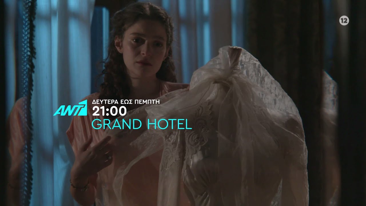 Grand Hotel – Δευτέρα έως Πέμπτη στις 21:00 - YouTube