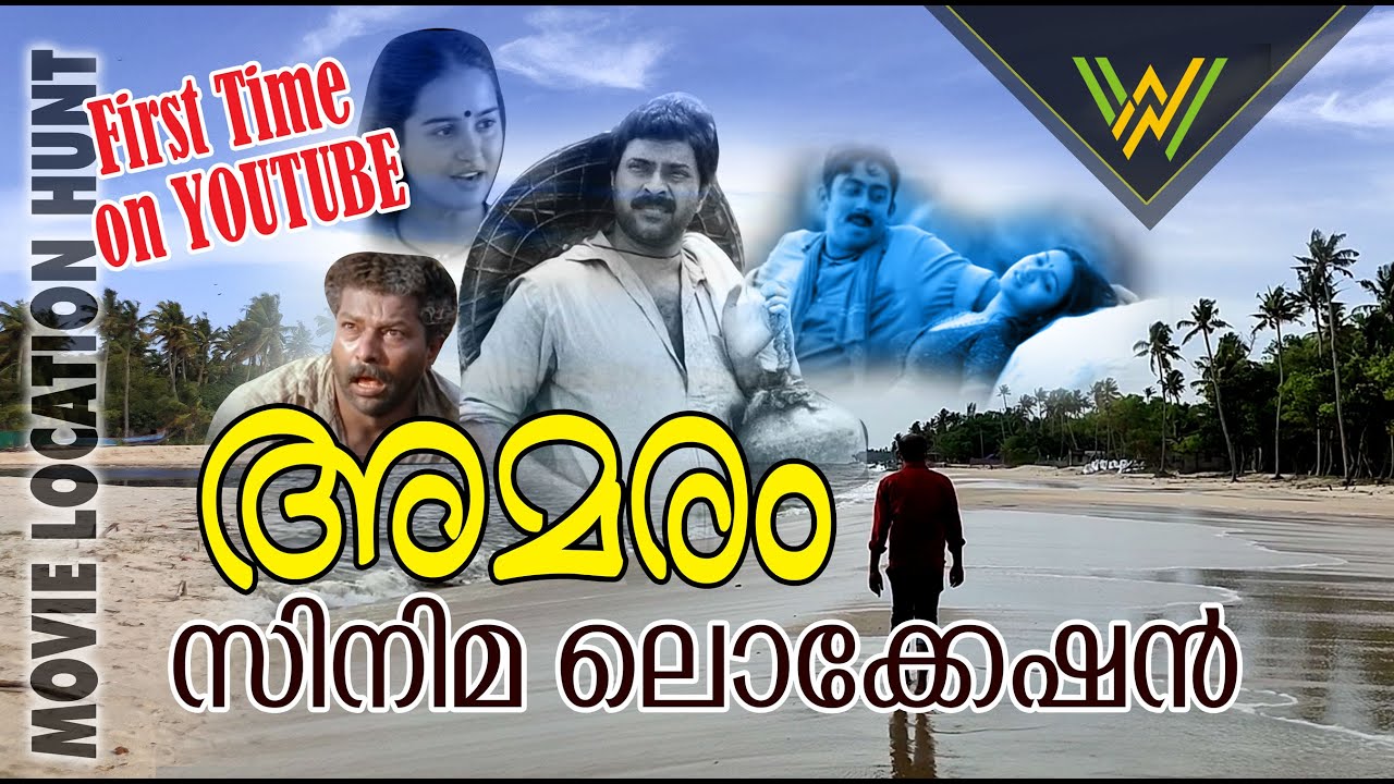 CINEMA KOTTAKA S 8 | Movie Location Hunt | Amaram | Amaram Movie ...