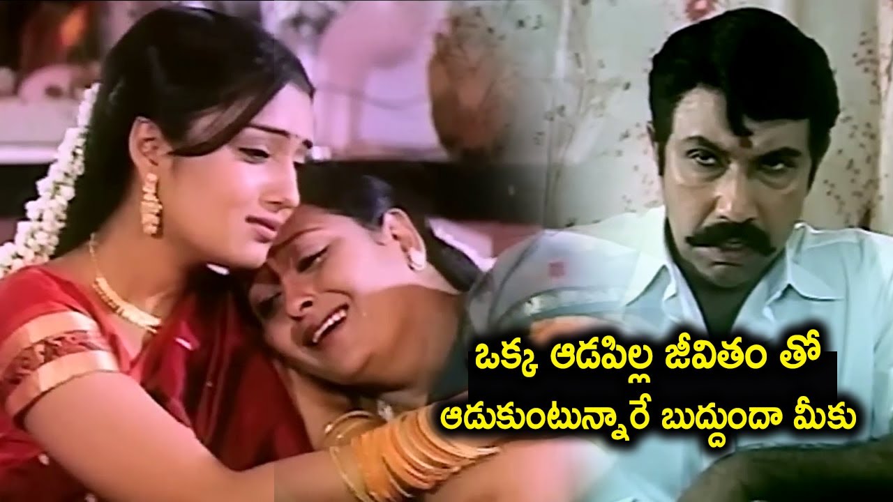 ఒక్క ఆడపిల్ల జీవితం తో ఆడుకుంటున్నారే బుద్దుందా మీకు | Sathyaraj And ...