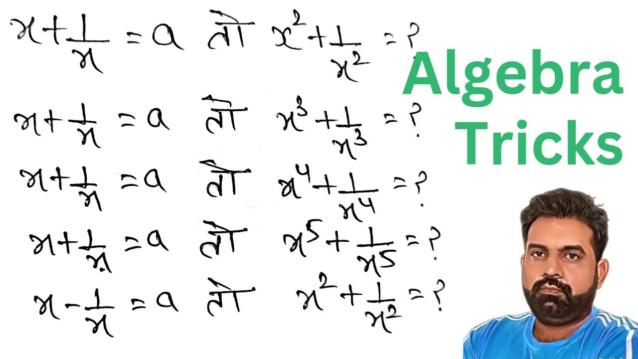 algebra tricks, maths tricks SSC CGL, advanced maths tricks, short ...
