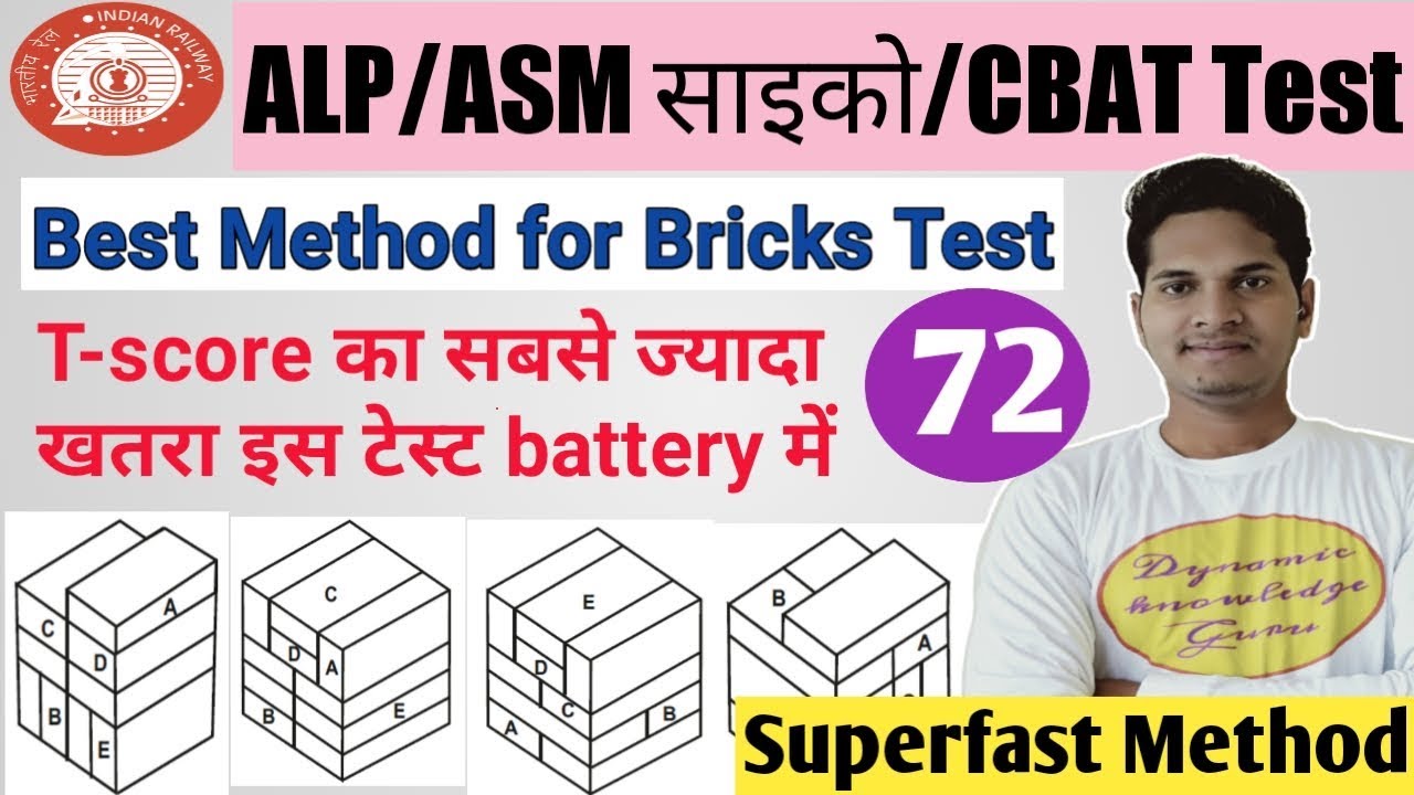 Best TRICK to Count Bricks for ALP psycho test | ALP CBT3 Psycho Test ...