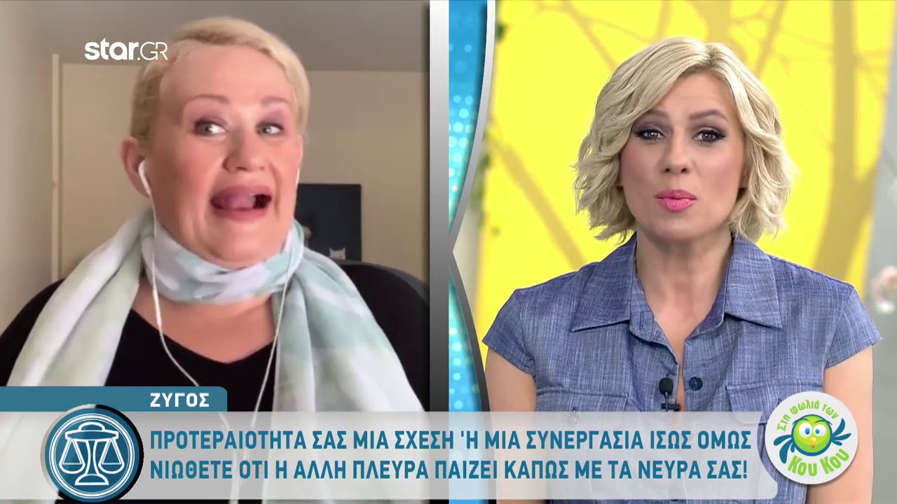 Ζυγός | Ημερήσιες Προβλέψεις | 19.5.2020 - YouTube