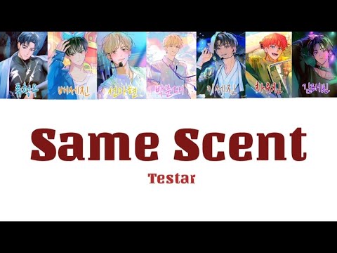 [데못죽] Same Scent(세임센트)-TeSTAR(테스타) #보이스캐스팅 #데못죽 #데뷔못하면죽는병걸림 - YouTube