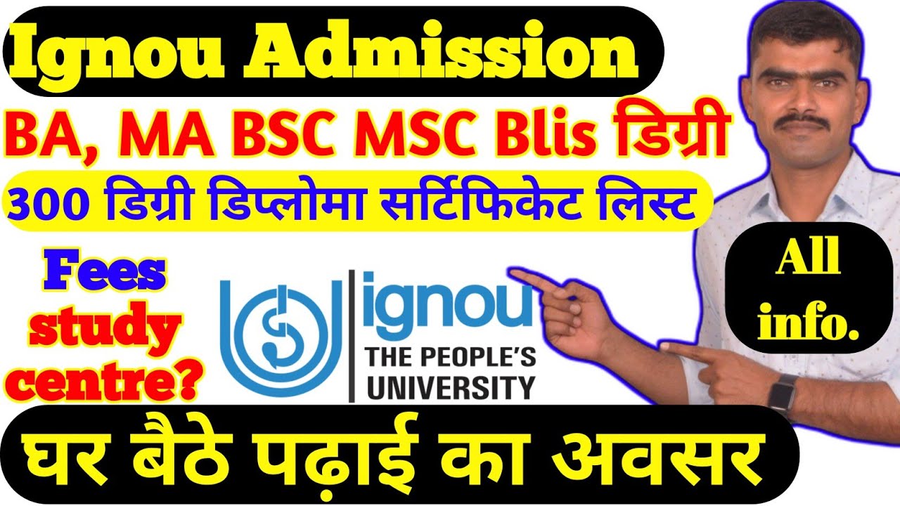 इग्नू डिग्री डिप्लोमा प्रवेश Ignou Degree Diploma Admission Ignou BA ...