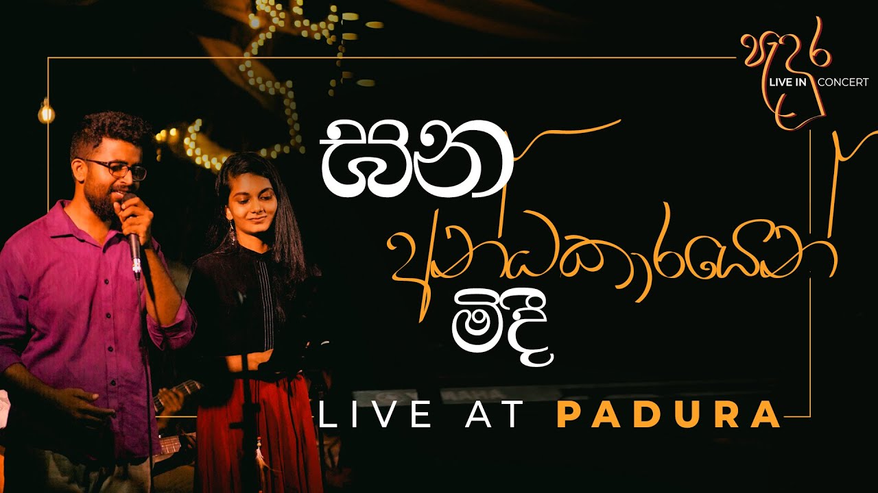 Gana Andakarayen | Live at Padura - පැදුර | ft. Dulmin Wickramasinghe & Adithya Prabhavee - YouTube