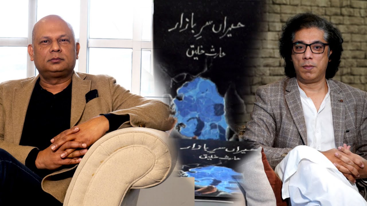 Hairaa’n Sar-e-Bazaar With Harris Khalique | Doosri Taraf Say | Kashif ...