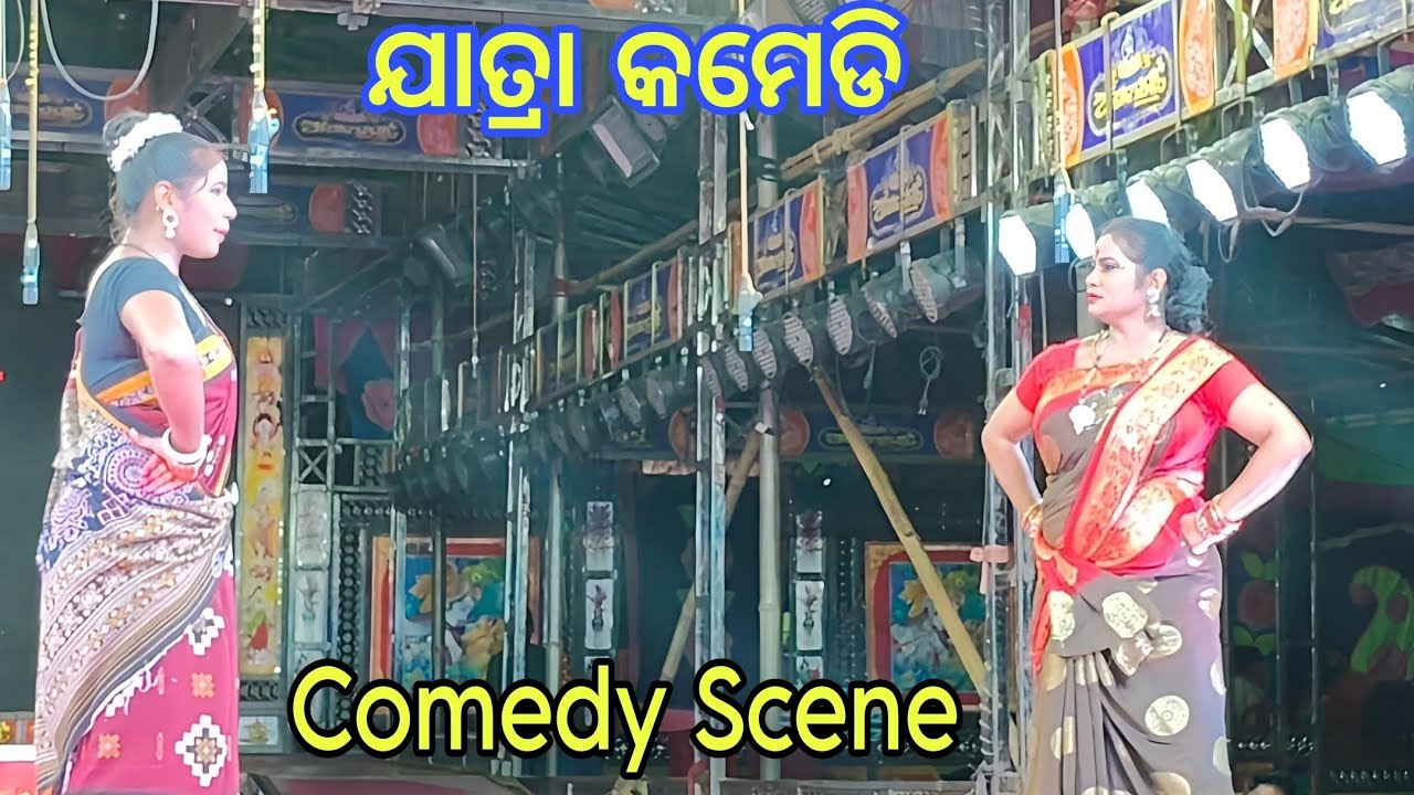 New Jatra Comedy ll Odia Jatra Comedy 2024 ll Comedy Scene - YouTube