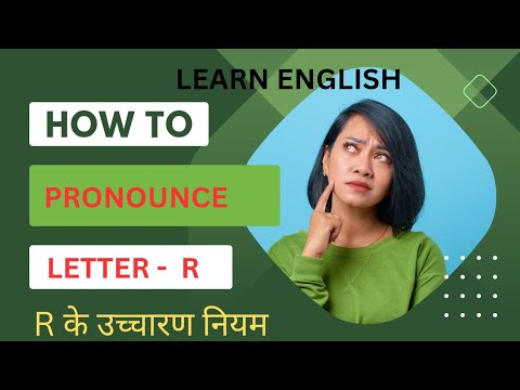 Letter - 'R' Pronunciation Rules. Letter - R के उच्चारण नियम। - YouTube