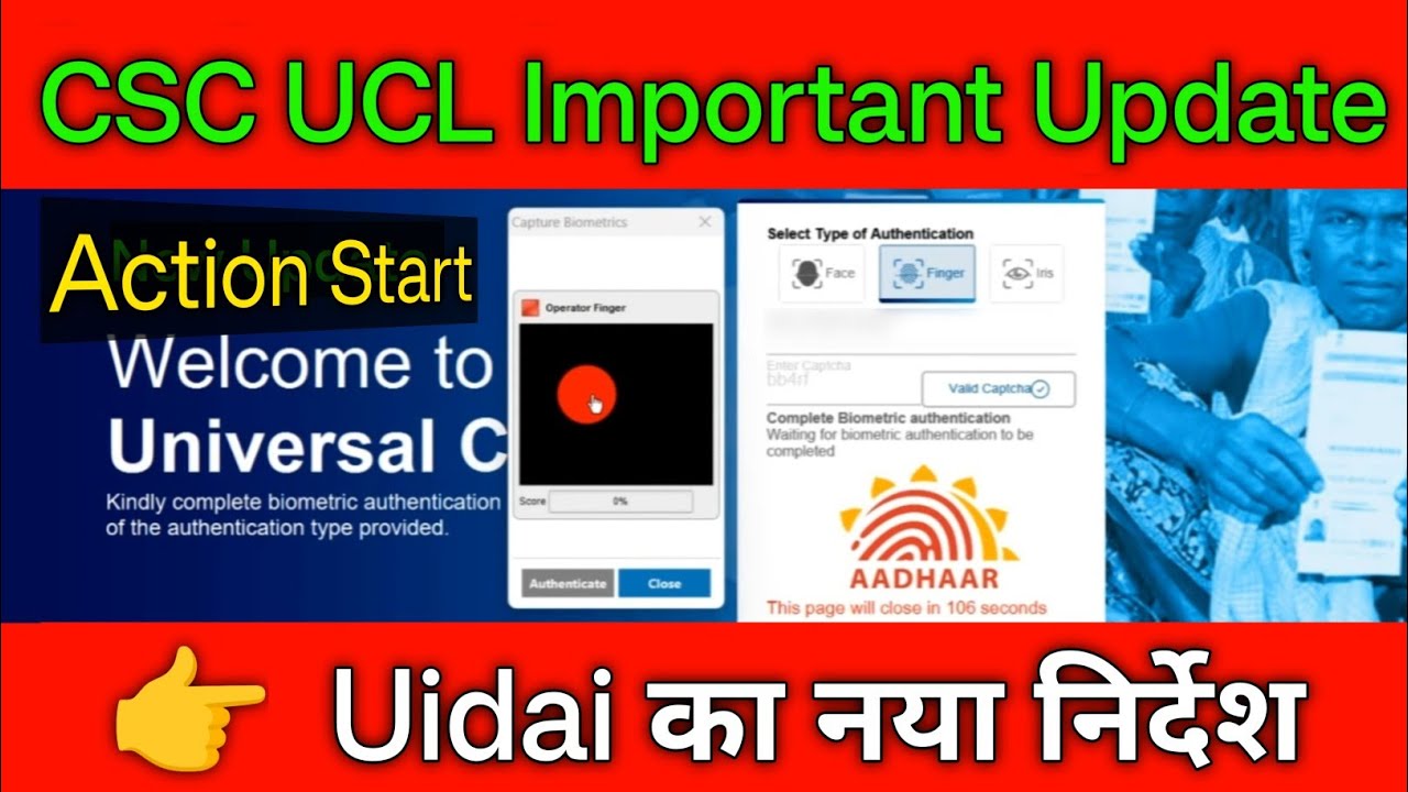 CSC UCL New Update | Aadhar Operator पर होगी कार्रवाई | बड़ी खबर - YouTube