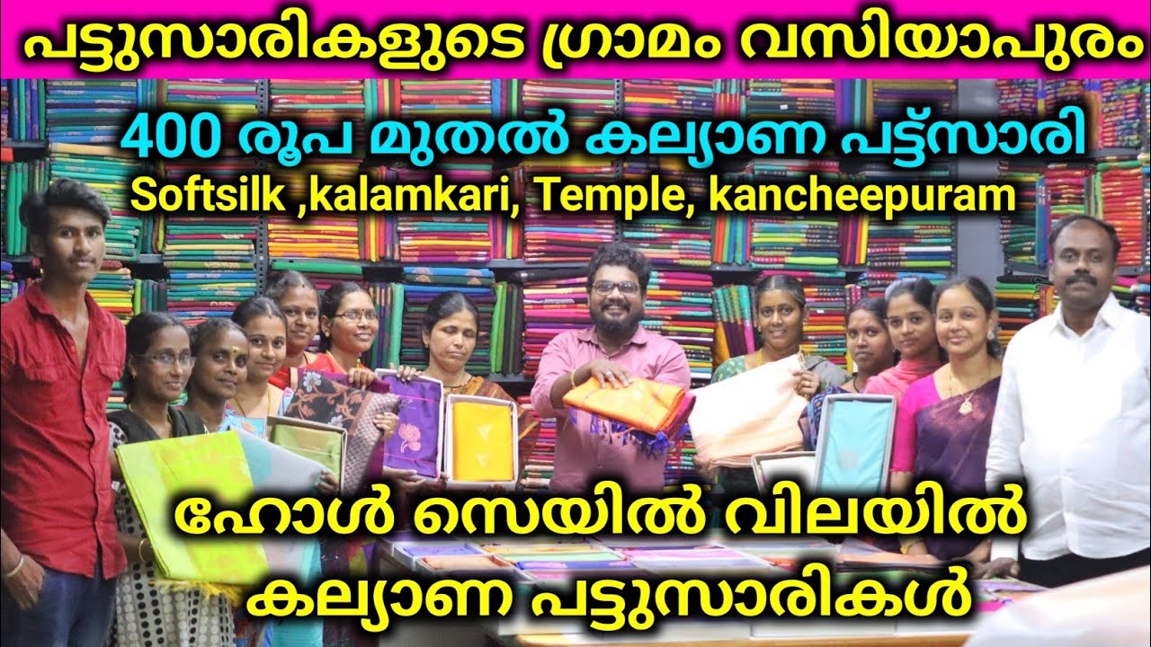 400 രൂപ മുതൽ കല്യാണ പട്ടുസാരി Sari factory Price Sale Kancheepuram ...