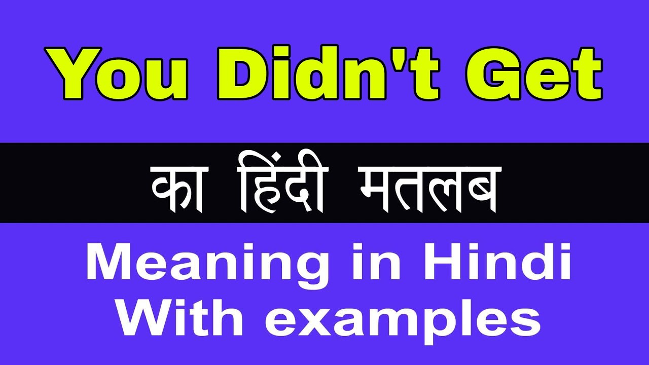 You Didn t Get Meaning In Hindi You Didn t Get you-didn-t-get-meaning-in-hindi-you-didn-t-get