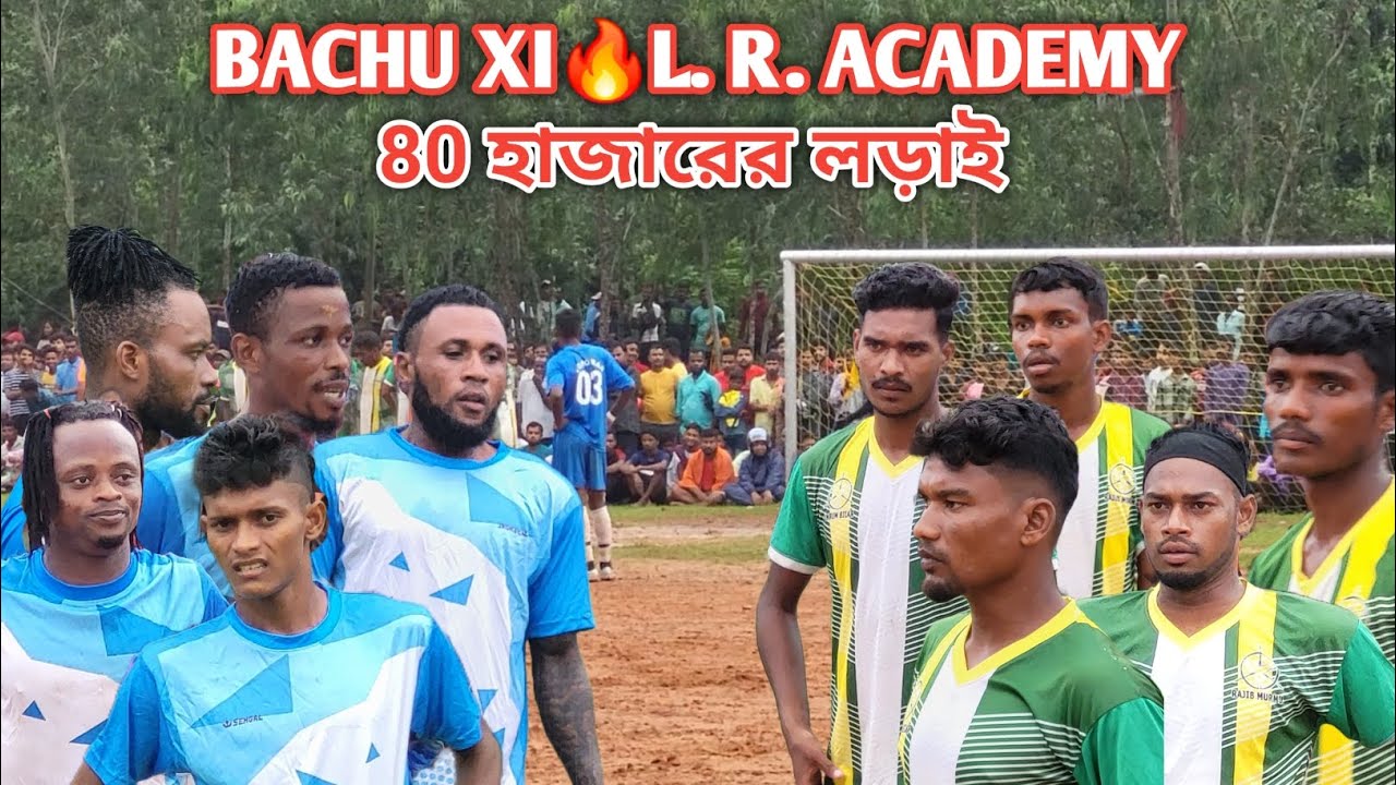 80 হাজারের লড়াই💶BACHU XI🔥L. R. ACADEMY💢HIGHLIGHT FOOTBALL MATCH☄️ ...