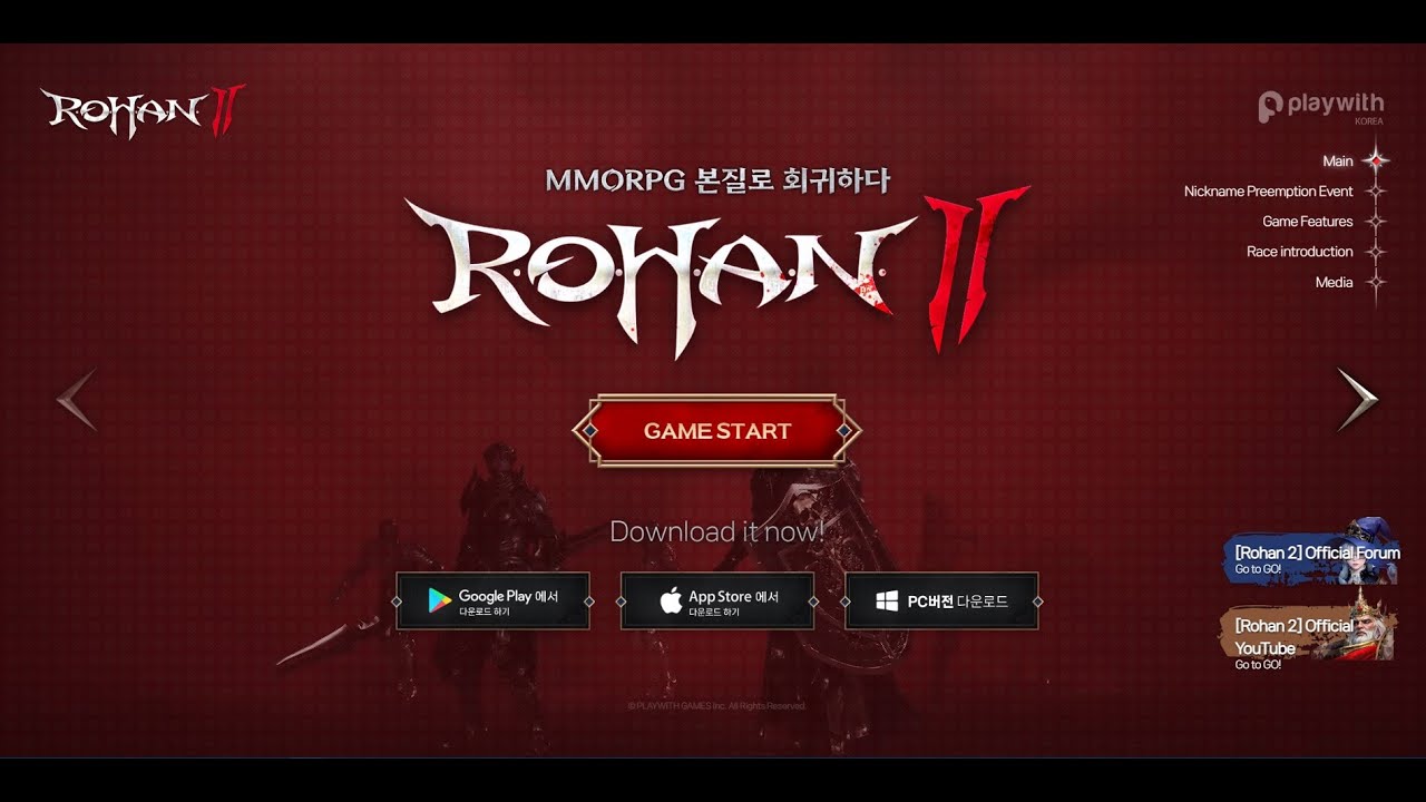 Rohan 2 Korea Server Open & Download Link - YouTube