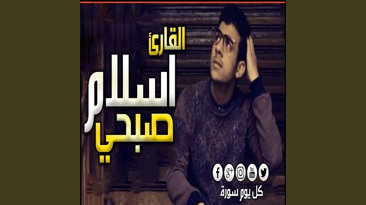 Surah Ash Shurah - سورة الشورى - YouTube