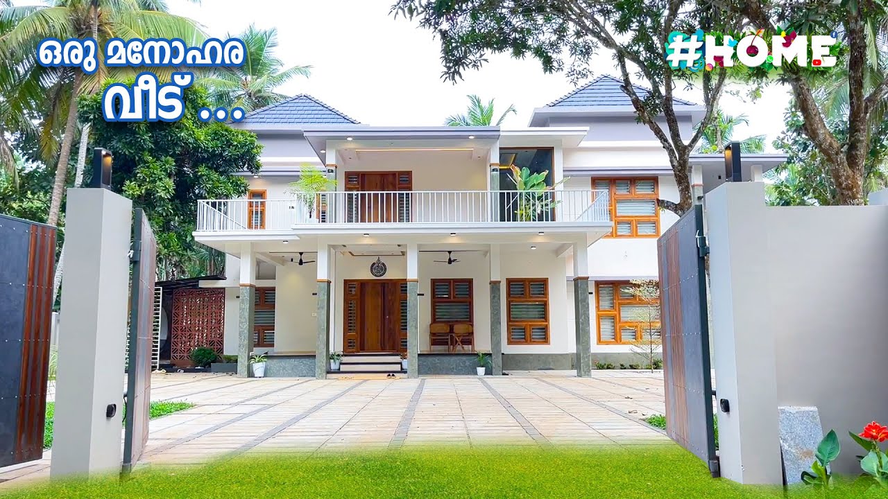ക്വാർട്ടിയാർഡോടു കൂടെ മനോഹരമാക്കിയ വീട് 😍😍 | Trending Home Tour ...