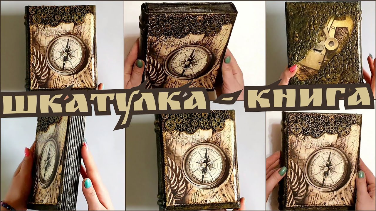 Book box | DIY Beautiful jewelry box | Handmade box | Paper craft ...