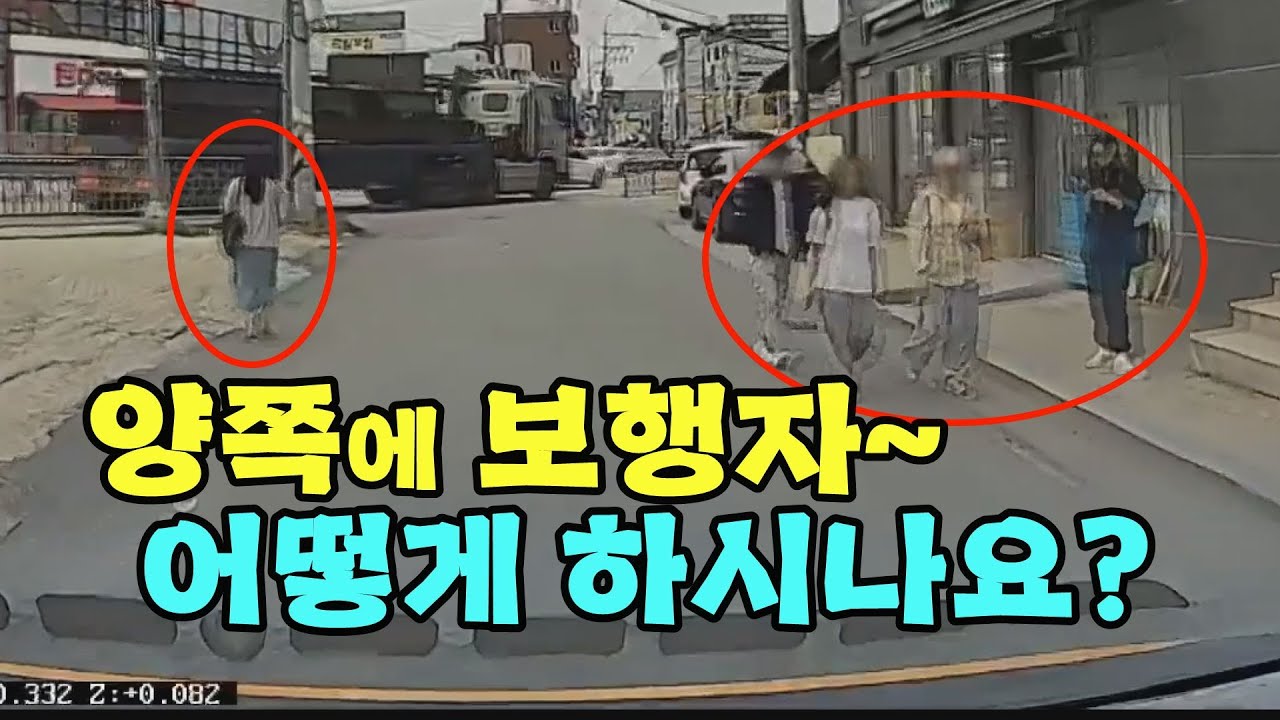 24587회 차도와 보도가 구분되지 않은 도로에서 한쪽으로 걷던 사람이 갑자기 차쪽으로 꺾으면서 사고가 났습니다 Youtube