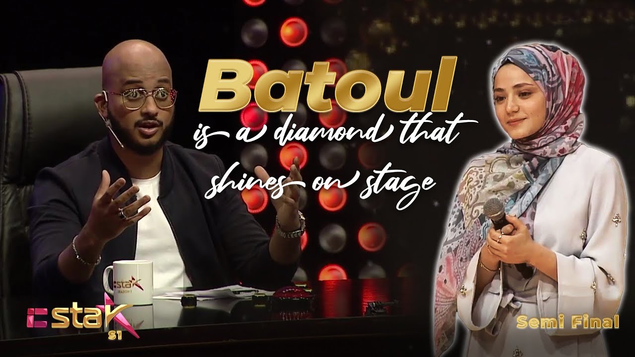 Al Batoul AL Sharif - Ahu Da Elly Sar | البتول الشريف - اهو دا اللي صار ...