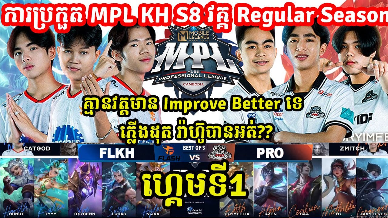 ហ្គេមទី1: Team Flash KH Vs Pro eSports- ការប្រកួត MPL KH S8 វគ្គ Regular Season I MOBILE LEGENDs ...