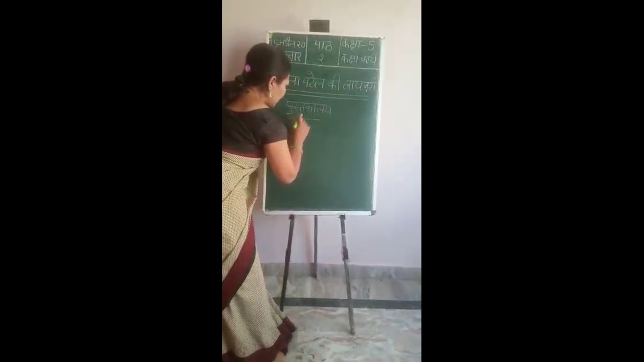 15/04/2020 - V - Hindi : Ch - 2 Lala Patel Ki Library - YouTube