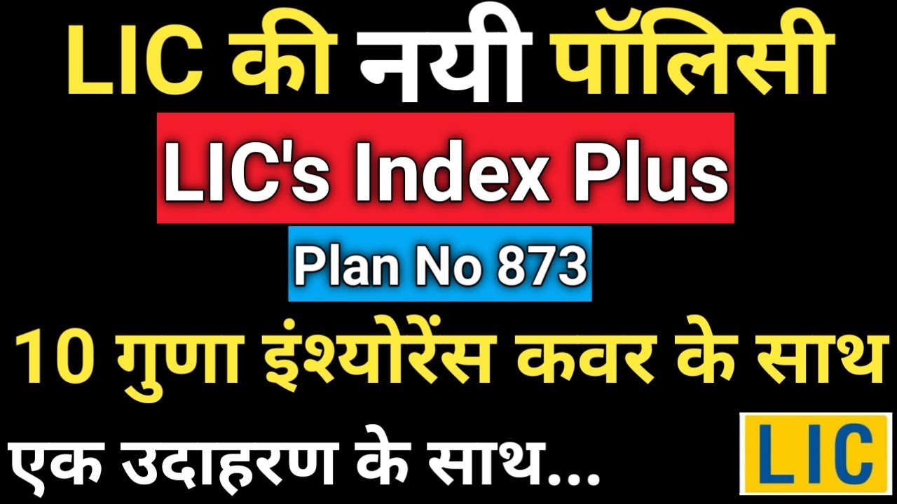 LIC Index Plus | LIC Index Plus 873 | LIC ULIP Plan | - YouTube