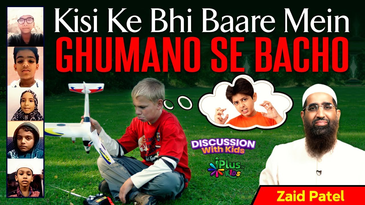 Kisi Ke Bhi Baare Mein Ghumano Se Bacho by Zaid Patel iPlus TV Kids ...