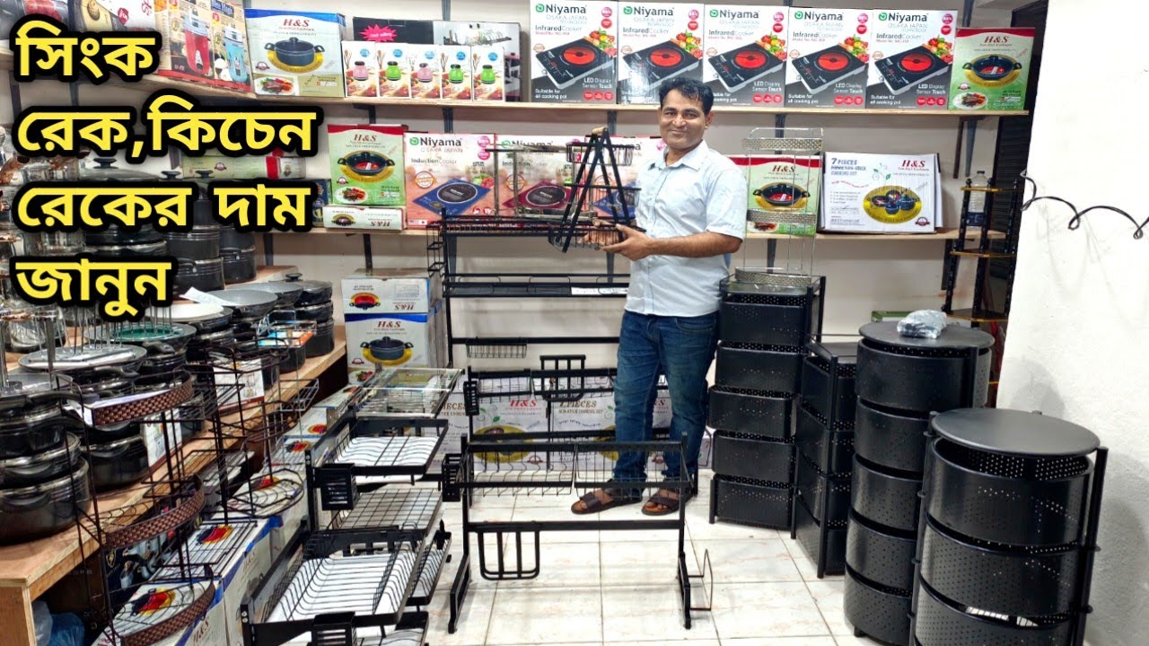 Kitchen rack price in Bangladesh | Dish rack price | Stainless steel ...