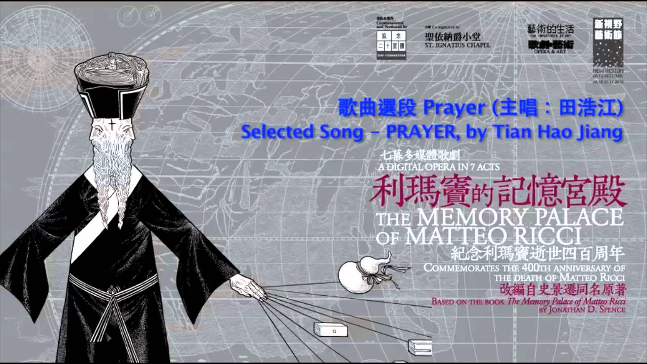The Memory Palace of Matteo Ricci - Prayer (2010) - YouTube