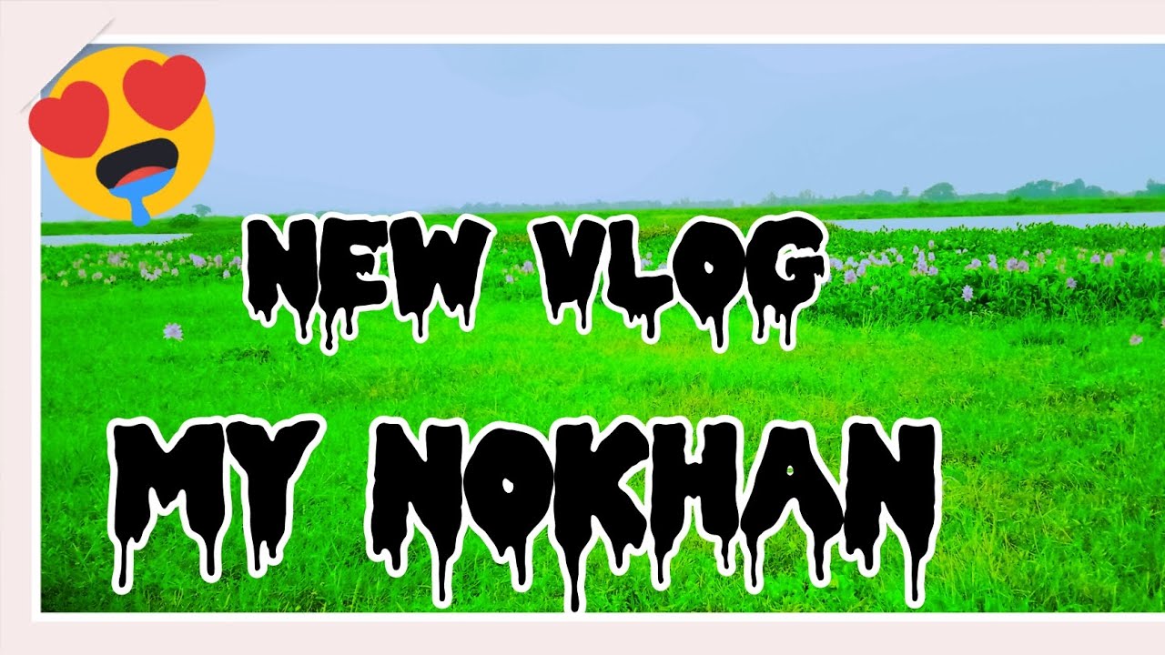 Mu 1st vlog nokhan Plz support karo bhai log ️ - YouTube