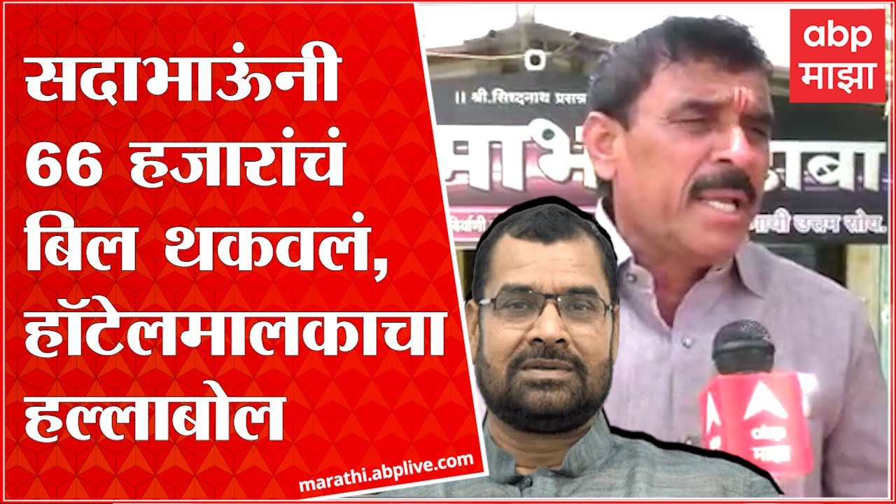 Sadabhau Khot :राष्ट्रवादीशी काहीही संबंध नाही, खोतांचा ताफा अडवणारा ...