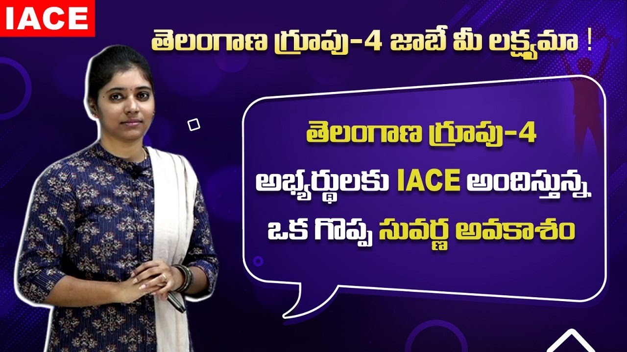 Telangana GROUP-IV PRE FINAL EXAMS by IACE - YouTube