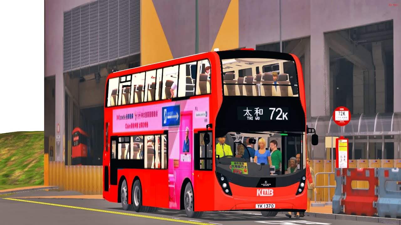 [行記視角+行錯路] OMSI 2 KMB 72K 富蝶邨↺太和站 - YouTube