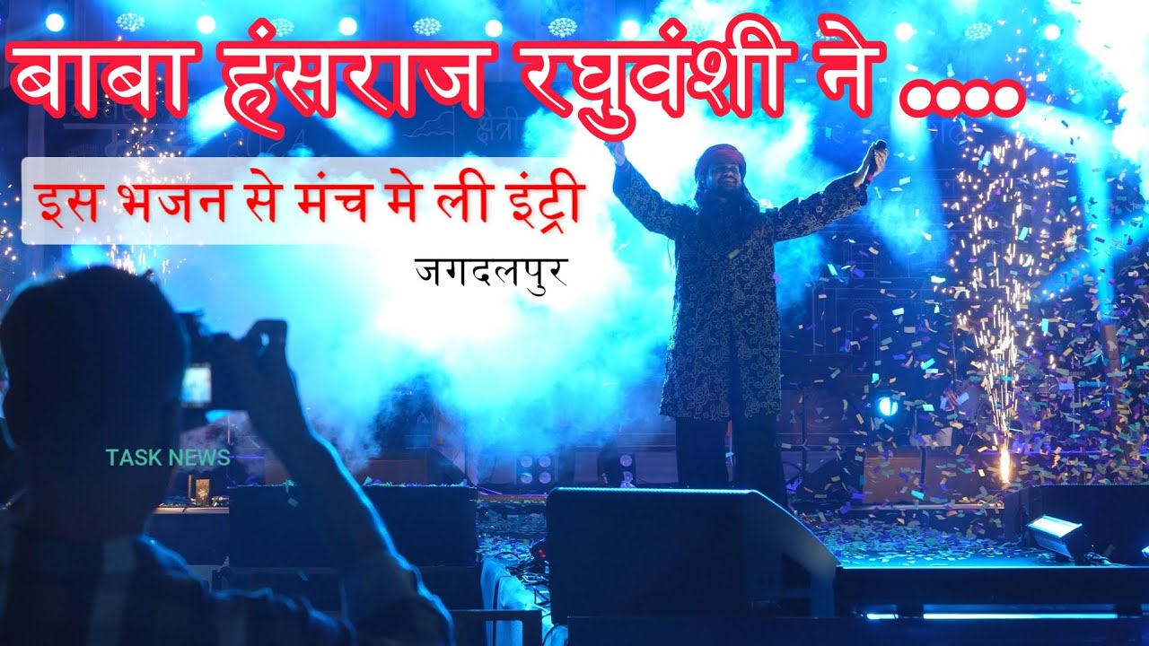 Hansraj Raghuvanshi Jagdalpur।Hansraj Raghuvanshi Bhajan - YouTube